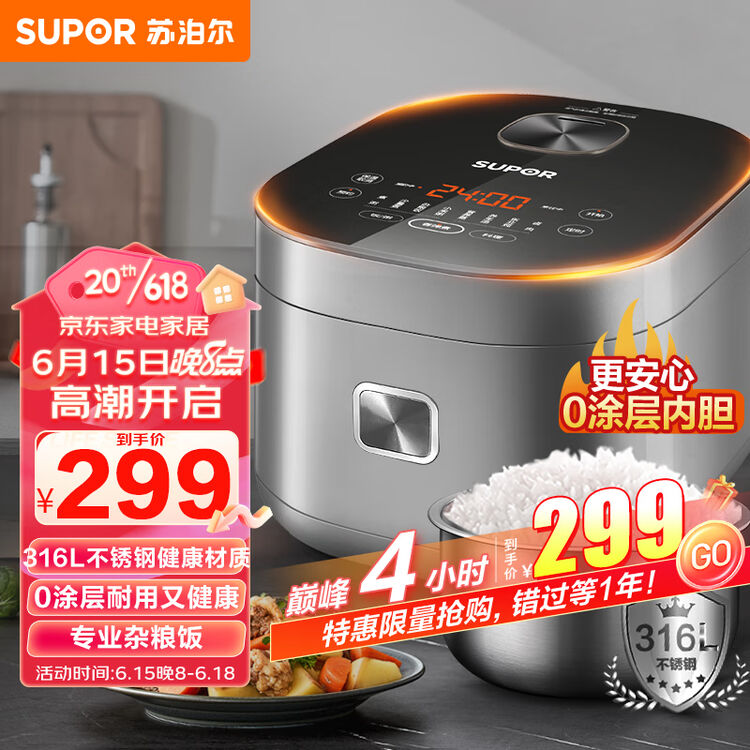 苏泊尔（SUPOR）电饭煲 0涂层电饭锅4L不锈钢内胆2-6人 家用智能多功能无涂层电饭煲SF40FC9001【图片 价格 品牌 评论】-京东