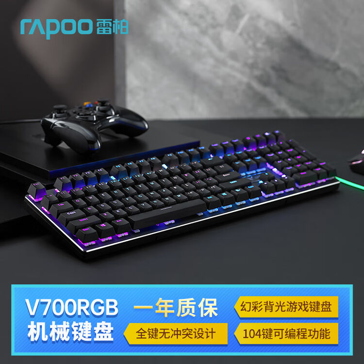 雷柏（Rapoo） V700RGB合金版 有线机械键盘 游戏办公108键RGB背光全键无冲可编程键盘 电竞吃鸡LOL 茶轴【图片 价格 品牌 ...