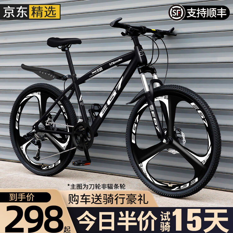 ICOLOUR山地自行车成人男单车减震越野变速公路赛车上班学生青少年成年女 至尊版-辐条轮【黑白色】 26寸21速【身高：160-180cm ...