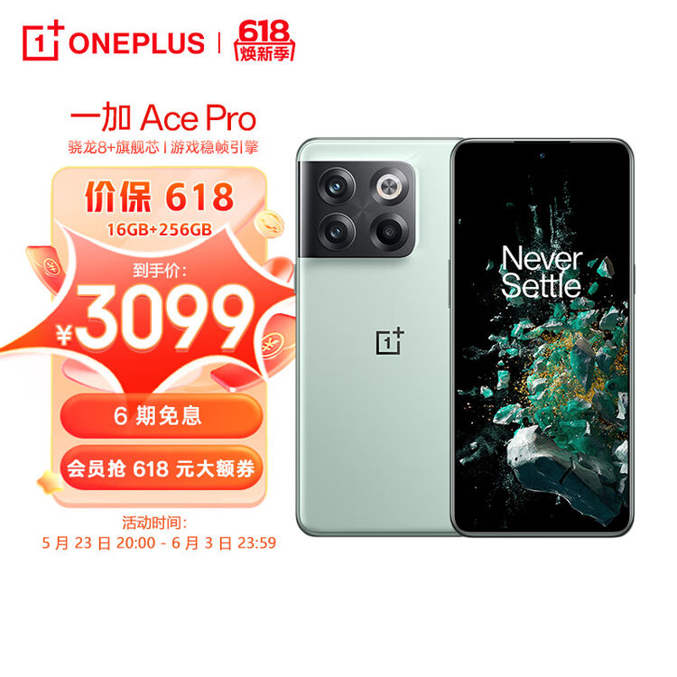 OPPO 一加 Ace Pro 16GB+256GB 青雾 享OPPO官方售后 骁龙8+旗舰芯 长寿版150W闪充 游戏稳帧引擎 5G游戏手机 ...
