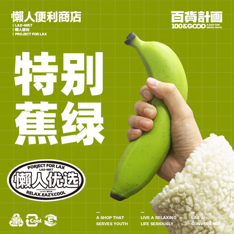 捏我不焦虑 UHOU解压玩具系列捏我不焦虑绿色香蕉【图片 价格 品牌 评论】-京东