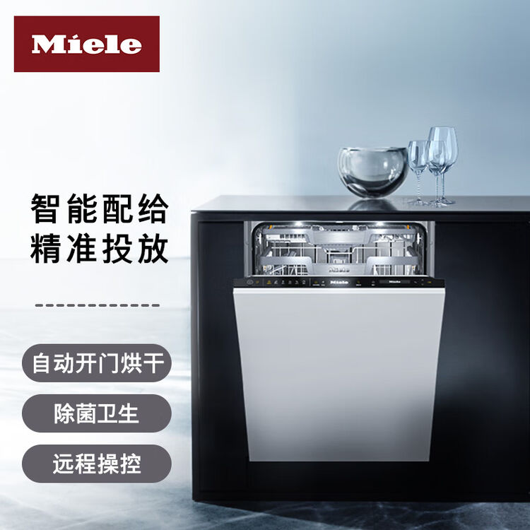 美诺（MIELE）全嵌式洗碗机 16套超大容量 卫生除菌 智能远程操控 整机进口 轻敲开门G 7590 C SCVi【图片 价格 品牌 评论】-京东