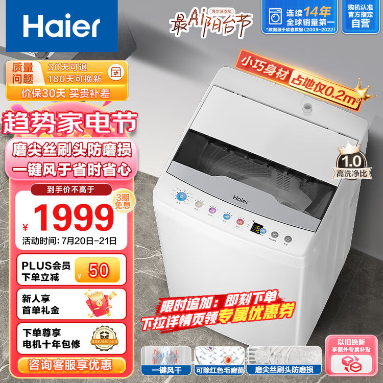 海尔（Haier）洗鞋机全自动 5.5KG刷鞋机 小型洗衣机 家用洗鞋神器 仿手洗可风干升级球刷结构除菌洗HQ2-T55W21【图片 价格 品牌 评论】-京东