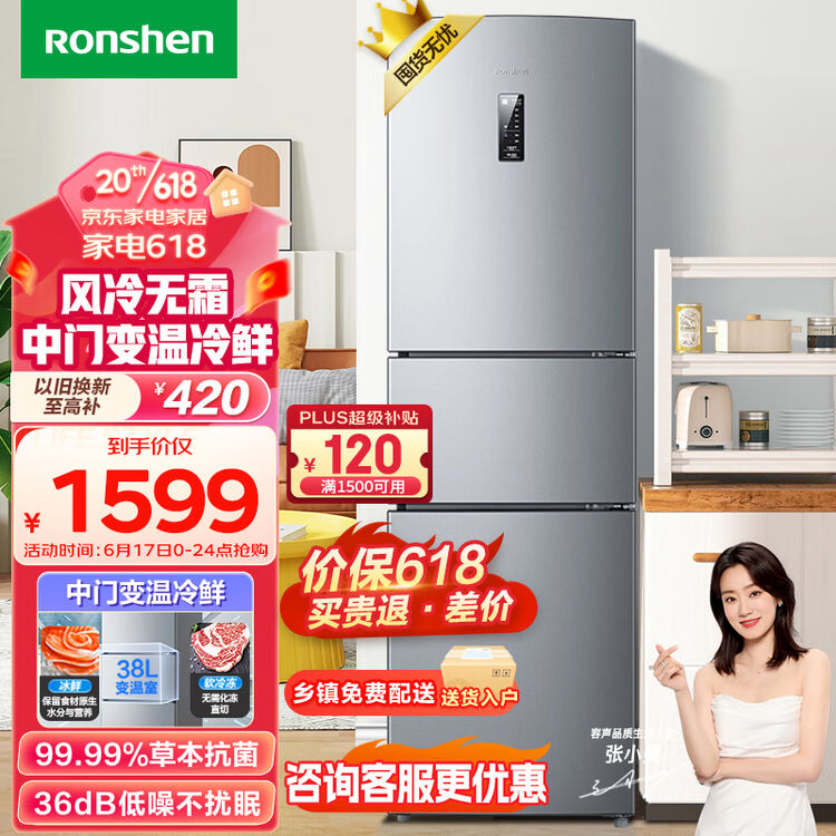 容声（Ronshen）218升三开门小冰箱家用小型风冷无霜节能租房宿舍小巧不占地BCD-218WD12NY中门软冷冻【图片 价格 品牌 评论】-京东