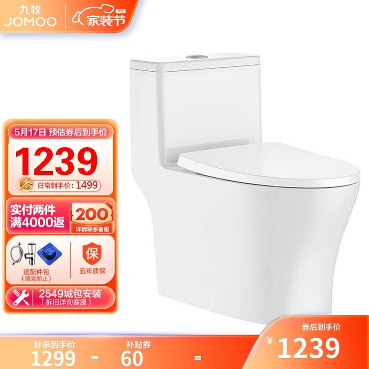 九牧（JOMOO）11368-2-2/31KA-1马桶全包纤薄家用大冲力喷射虹吸坐便器305坑距【图片 价格 品牌 评论】-京东