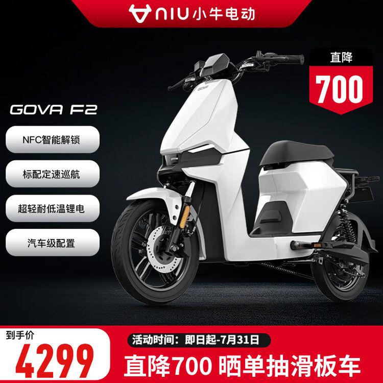 小牛电动【到店自提】F2S 电动自行车新国标智能锂电两轮电动车 F2s【图片 价格 品牌 评论】-京东