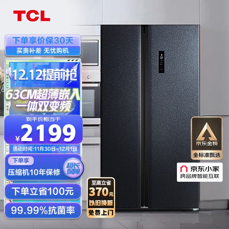 TCL 520升双变频风冷无霜对开双开门电冰箱 WIFI智控 双温区双循环 AAT养鲜 超薄家用大容量冰箱BCD-520WPJD【图片 价格 品牌 评论】-京东