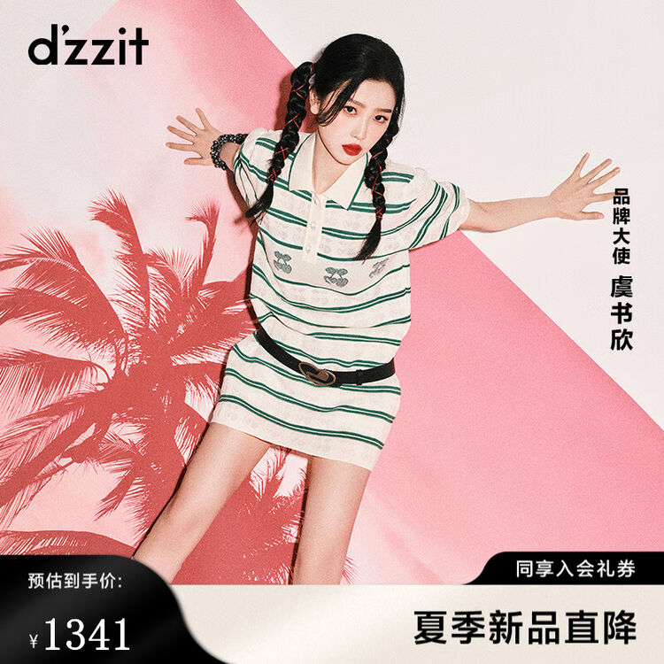 DZZIT【虞书欣同款 】地素连衣裙2023年夏新款复古运动女3H2E6246P 绿色 M【图片 价格 品牌 评论】-京东
