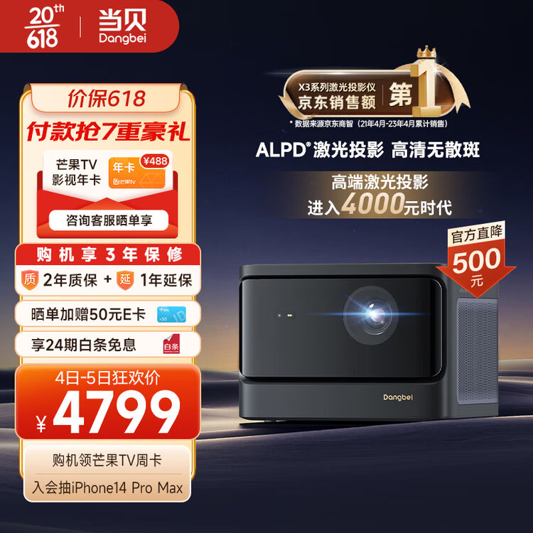 当贝 X3Air 激光投影仪 家用投影机 （ALPD影院激光无散斑 2100 CVIA流明 万元级MT9669 全局自动对焦）【图片 价格 品牌 评论】-京东