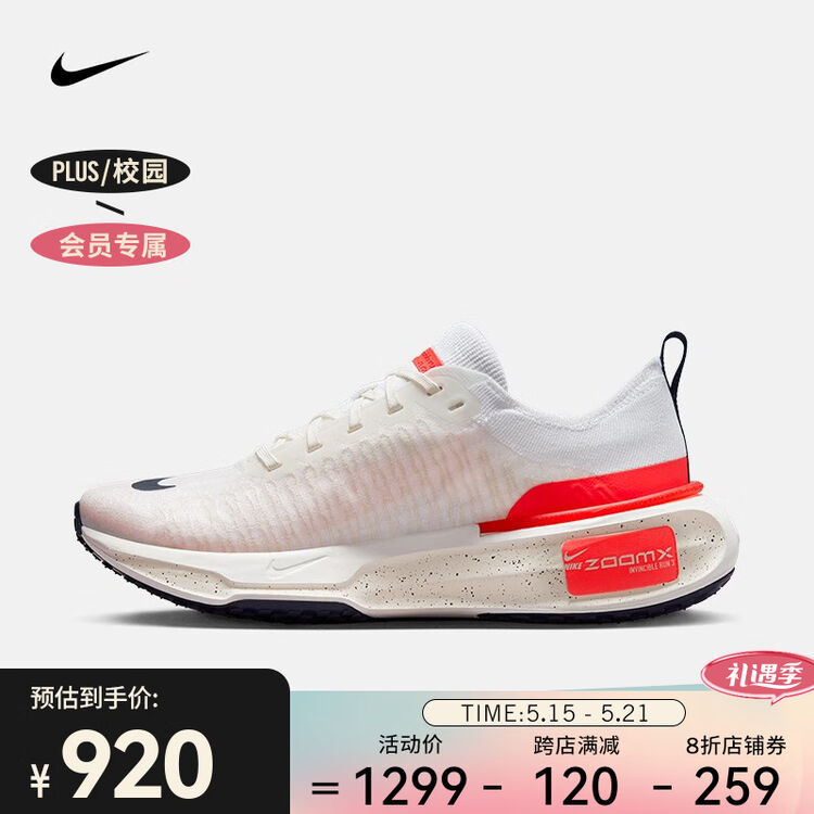 耐克（NIKE）男子公路跑步鞋 INVINCIBLE 3 DR2615-101 41【图片 价格 品牌 评论】-京东