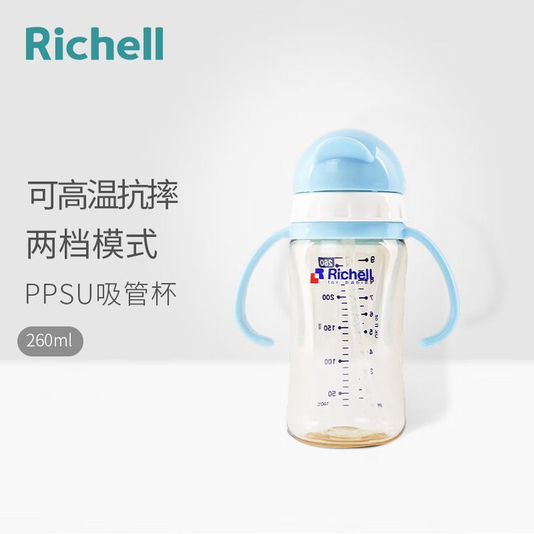利其尔（Richell） 儿童PPSU吸管杯 吸管奶瓶 宝宝饮水杯带手柄 训练杯 260ml 天蓝【图片 价格 品牌 评论】-京东
