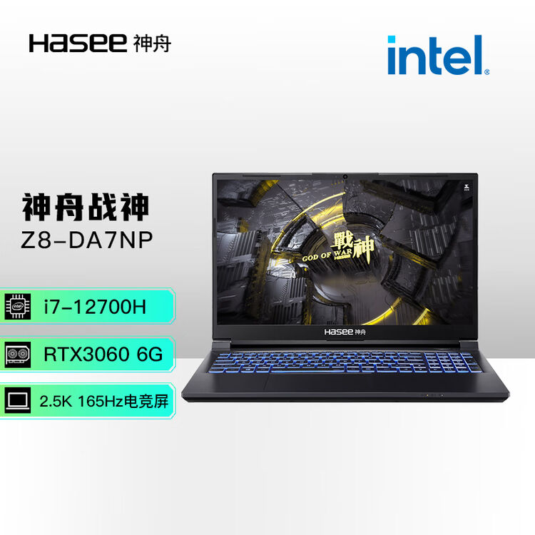 神舟（HASEE）战神Z8-DA7NP 12代英特尔酷睿i7 15.6英寸游戏本 笔记本电脑(i7-12700H 16G 512G RTX3060 165Hz 2.5K电竞屏)【图片 价格 ...