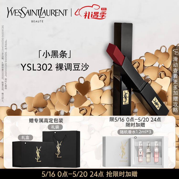 YSL圣罗兰小黑条口红302 哑光唇膏礼盒520情人节礼物送女友生日礼物【图片 价格 品牌 评论】-京东
