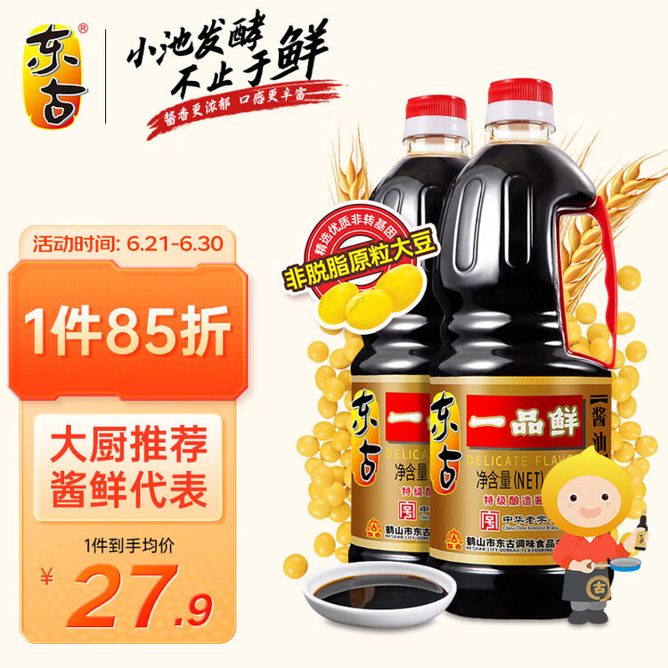 东古 一品鲜酱油1L *2 特级生抽 酿造酱油 鲜味蘸点凉拌【图片 价格 品牌 评论】-京东