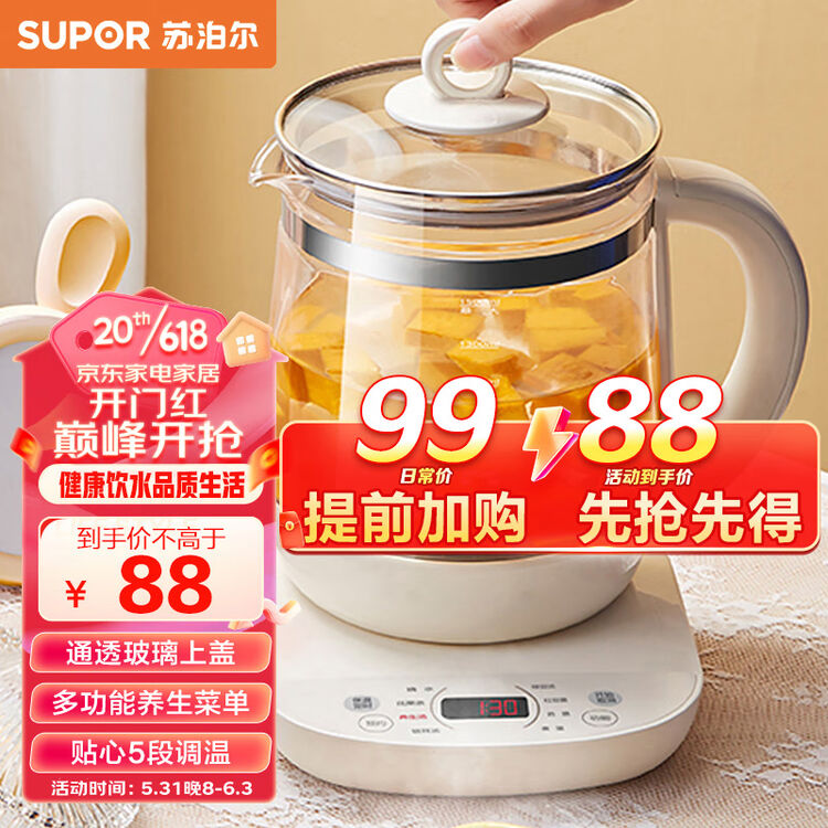 苏泊尔（SUPOR）养生壶 1.5L煮茶器花茶壶 电水壶烧水壶电热水壶开水壶 保温煮茶壶玻璃电茶壶 SW-15YJ33【图片 价格 品牌 评论】-京东