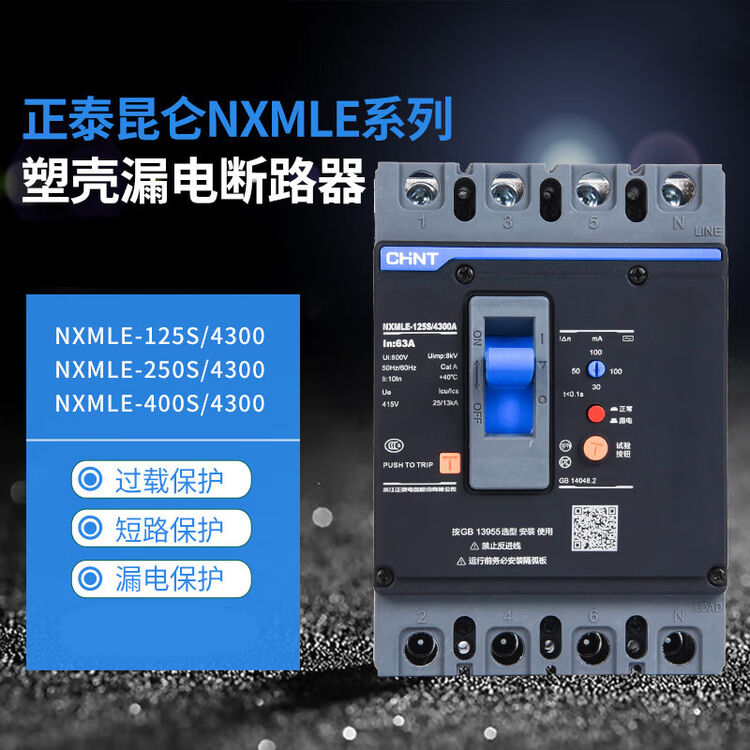 正泰昆仑漏电断路器NXMLE-125S/4300A 160S 250S 400S 630S漏保4P NXMLE-125S/4300A 32A【图片 价格 品牌 评论】-京东