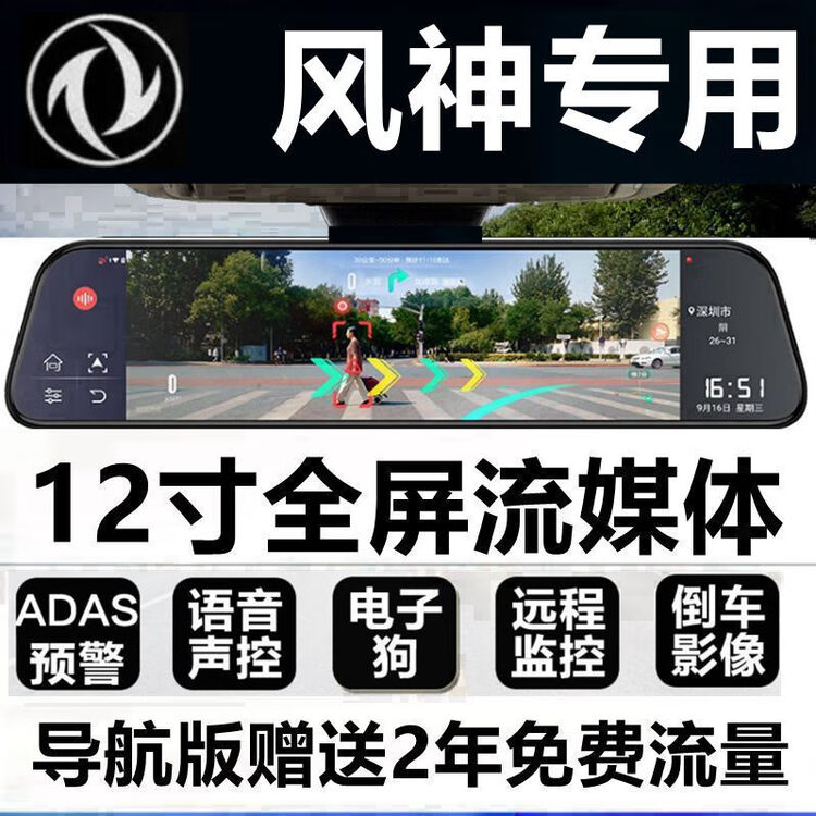 东风风神E70/奕炫EV/AX3/AX4/AX5/AX7/A60行车记录仪一体机后视镜 绑带式通用无卡 官方标配单镜头【图片 价格 品牌 评论】-京东