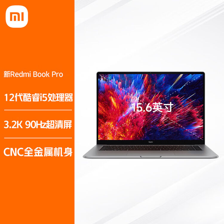 小米 Redmi Book Pro15增强版 3.2K高清屏 高性能轻薄笔记本电脑(12代i5-12500H 16G 512G 正版 ...