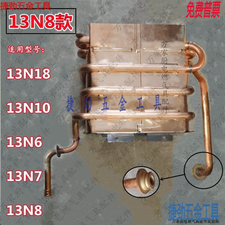 纽美达适用万和燃气热水器无氧铜水箱JSQ24-12ET15/ET16/ET36/ET81/ET82 原厂13N8款【图片 价格 品牌 评论】-京东