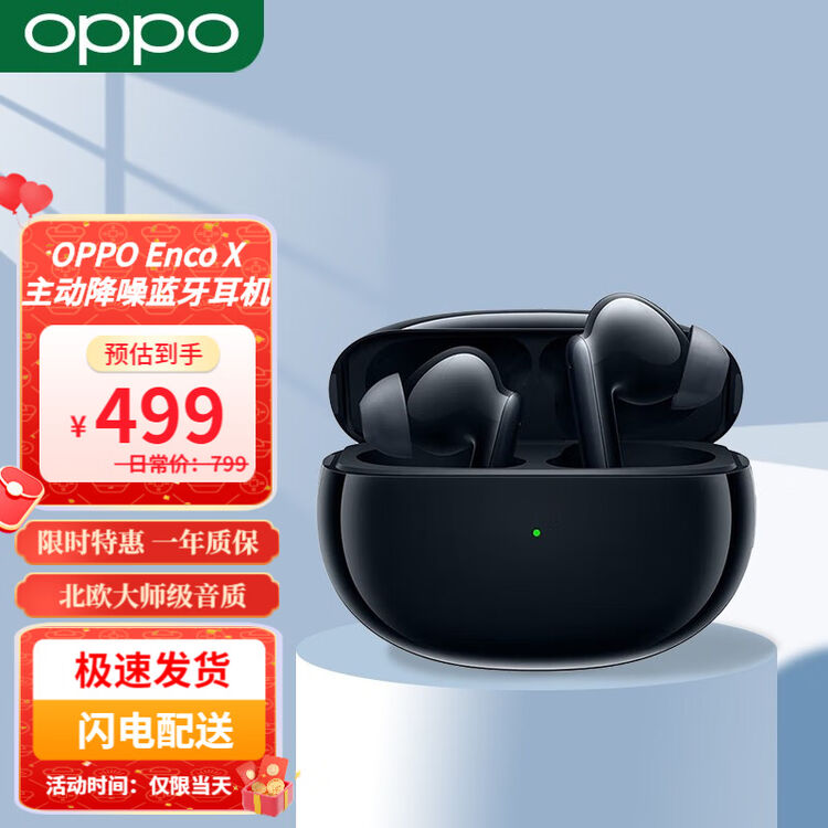 OPPO Enco X 北欧丹拿联合打造 真无线降噪蓝牙耳机encox 双重主动降噪/超长续航 通用 黑色【图片 价格 品牌 评论】-京东