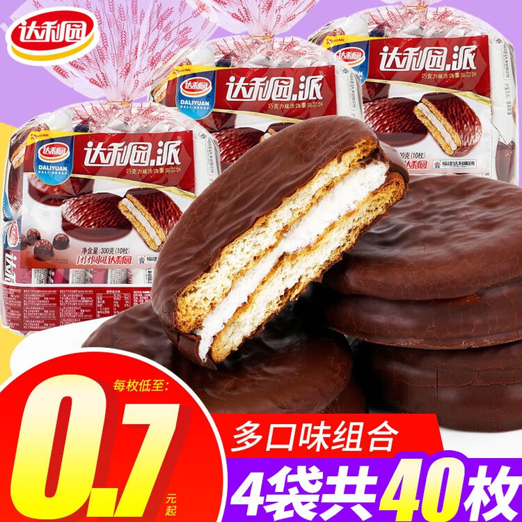 达利园 巧克力派260g袋装整箱夹心类饼干早餐速食懒人糕点食品饼干休闲零食小吃 蛋黄派250g/【袋装约10枚】【图片 价格 品牌 评论】-京东