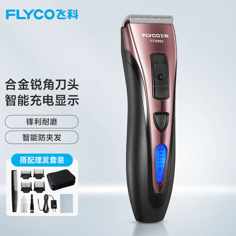 飞科(FLYCO)专业电动理发器成人儿童电推剪 剃头电推子 FC5902【图片 价格 品牌 评论】-京东