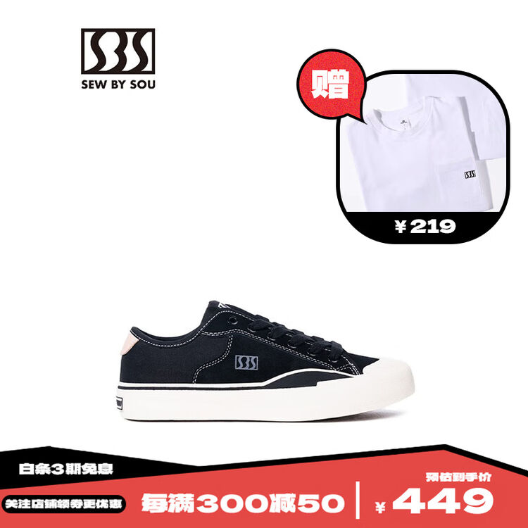 SEW BY SOU日本sewbysou男鞋女鞋sbs滑板鞋潮流复古硫化鞋系带低帮帆布鞋 BLACK黑色 36(内长225)【图片 价格 品牌 ...
