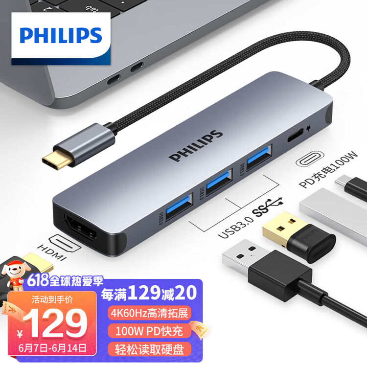 飞利浦Type-C扩展坞4K60HZ 苹果电脑转换器雷电4拓展坞USB-C3.0转接头通用MacBook华为笔记本iPadPro平板手机【图片 ...
