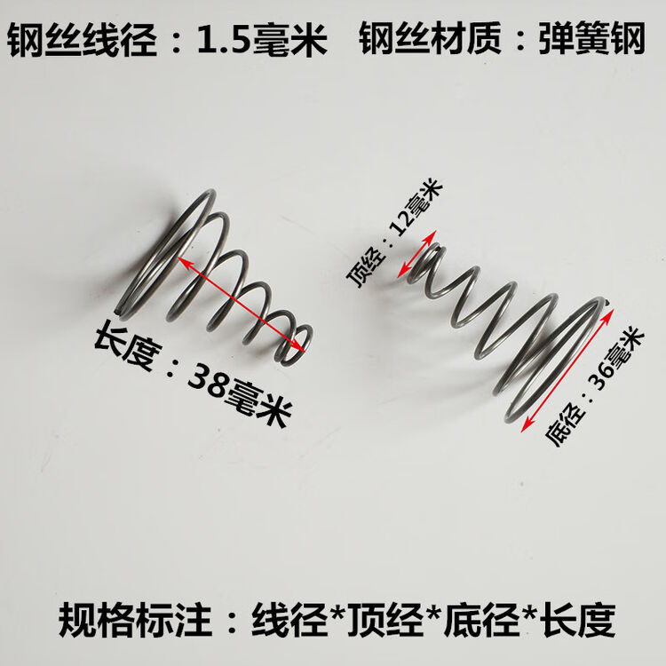 力欧霸定制适用不锈钢弹簧定做塔簧压簧异形簧塔形弹簧定制加工锥形弹簧 1.5**12*36*38【图片 价格 品牌 评论】-京东