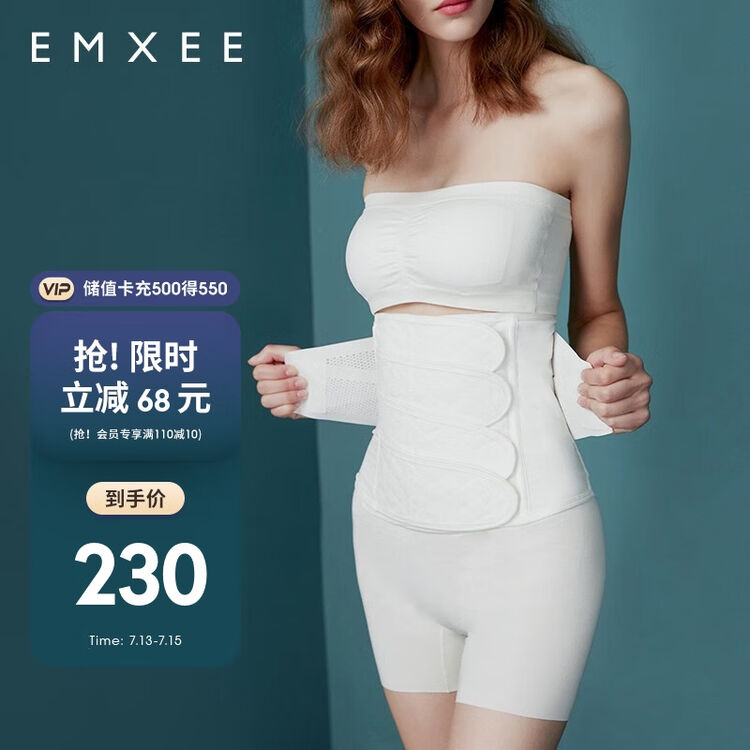嫚熙(EMXEE)产后收腹带产妇顺产剖腹产收腹塑身专用修复专用束缚带升级款白色XL码 MX-S8001-A天使之翼【图片 价格 品牌 评论】-京东