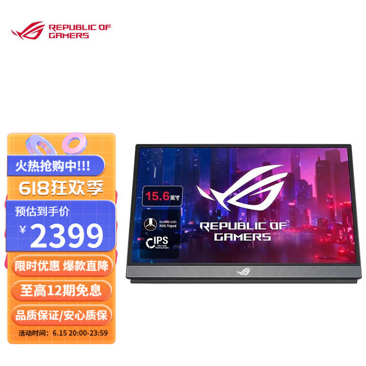玩家国度（ROG） 15.6英寸移动便携电竞/办公显示器 IPS屏 144Hz Type-C XG16AHP黑色 内置音箱及电池 G-Sync【图片 价格 品牌 评论】-京东