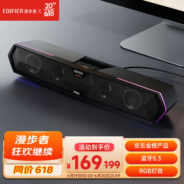 漫步者（EDIFIER）M30 电脑音响音箱 家用桌面台式机笔记本游戏音箱 蓝牙5.3 RGB炫酷灯效 黑色【图片 价格 品牌 评论】-京东