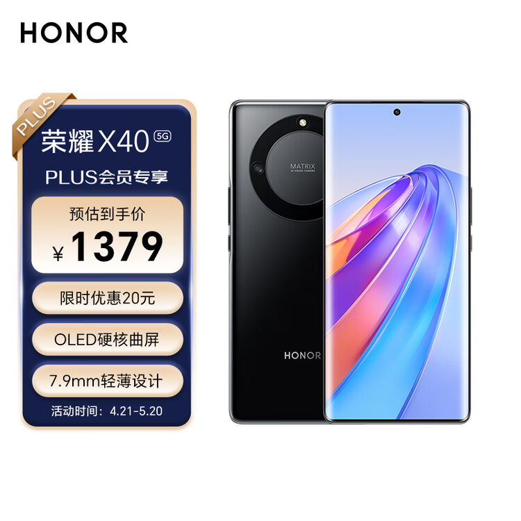荣耀X40 120Hz OLED硬核曲屏 5100mAh 快充大电池 7.9mm轻薄设计 5G手机 6GB+128GB 幻夜黑【图片 价格 品牌 评论】-京东