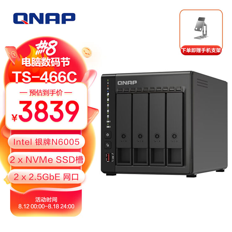 威联通（QNAP） TS-466C Intel 奔腾N6005 2.5GbE 新旗舰 私有云 NAS网络存储器服务器【图片 价格 品牌 评论】-京东