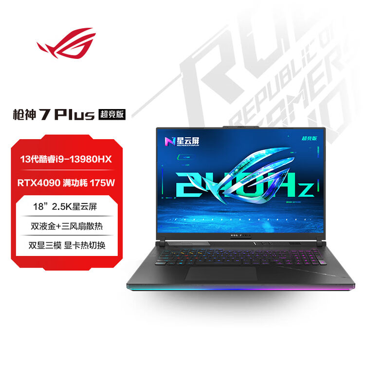 ROG枪神7 Plus 超竞版 第13代英特尔酷睿i9 18英寸 星云屏 游戏本笔记本电脑(i9-13980HX 液金导热 64G 2T RTX4090 2.5K 240Hz P3广色域 ...