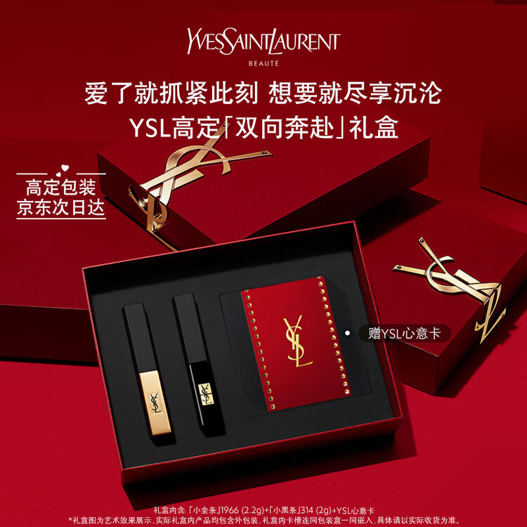 YSL圣罗兰口红两支装礼盒1966+314套装口红礼盒生日礼物送女友【图片 价格 品牌 评论】-京东