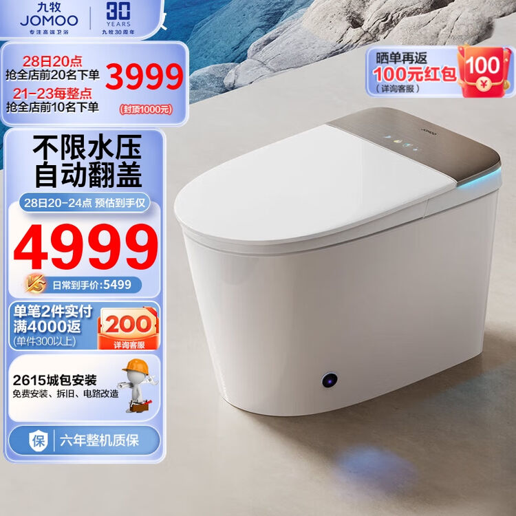 九牧（JOMOO）无水压限制智能马桶节水泡沫盾自动翻盖智能坐便器ZS770 305坑距【图片 价格 品牌 评论】-京东