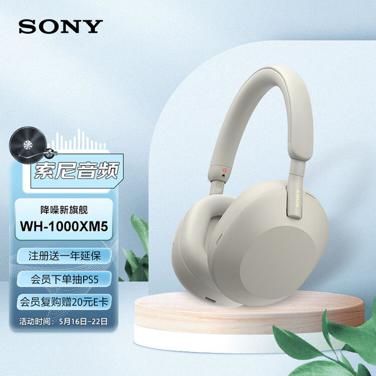 索尼（SONY）WH-1000XM5 头戴式无线降噪耳机 AI智能降噪 铂金银【图片 价格 品牌 评论】-京东