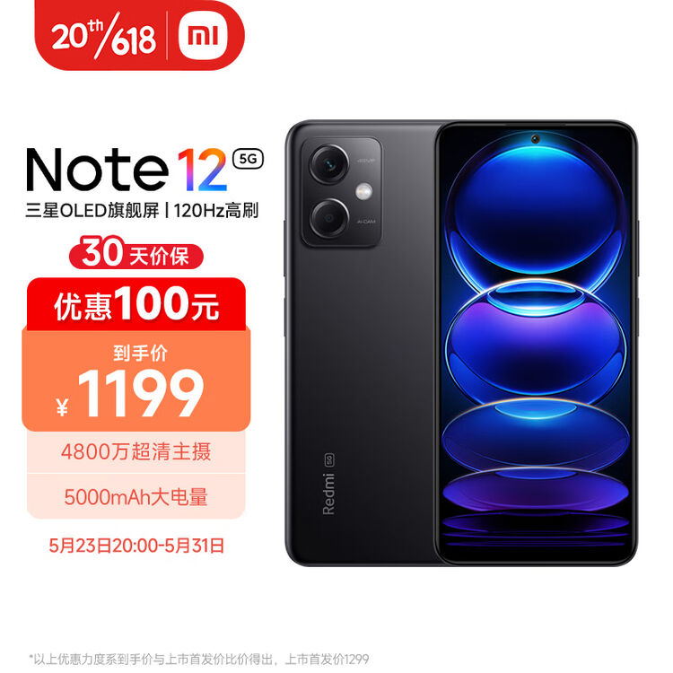 Redmi Note12 5G 120Hz OLED屏幕 骁龙4移动平台 5000mAh长续航 6GB+128GB子夜黑 智能手机 小米红米【图片 价格 品牌 评论】-京东