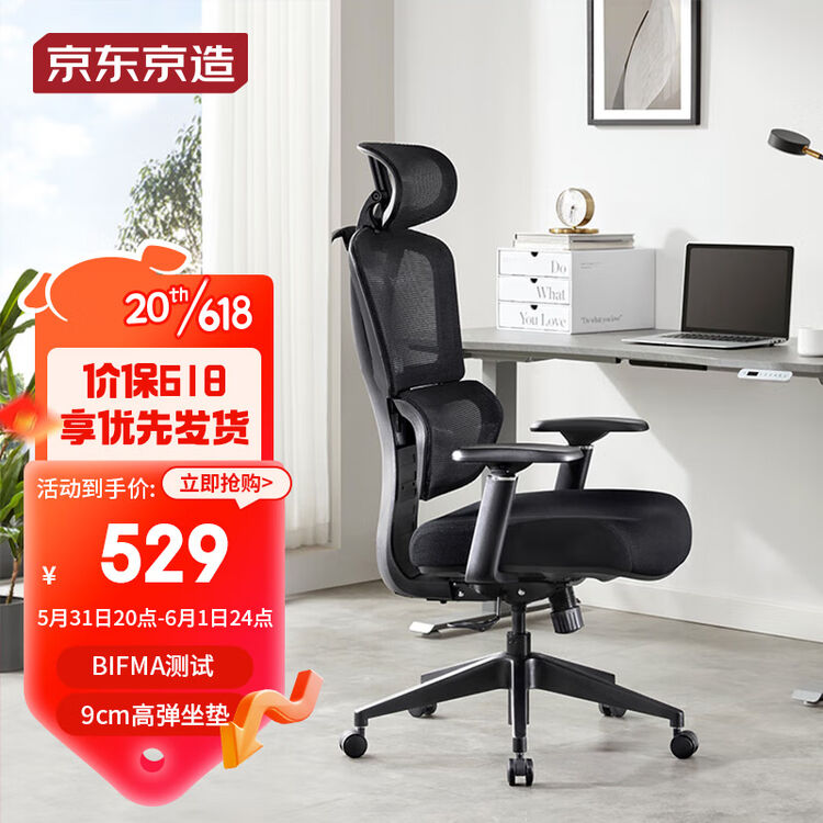 京东京造 Z7 Comfort人体工学椅 电脑椅 电竞椅 办公椅子 老板椅 追背腰托【图片 价格 品牌 评论】-京东