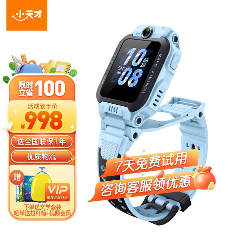 小天才儿童电话手表Z6A IPX8级防水GPS定位智能手表学生儿童移动联通电信4G拍照前后双摄手表 Z6A 天境蓝【图片 价格 品牌 评论】-京东