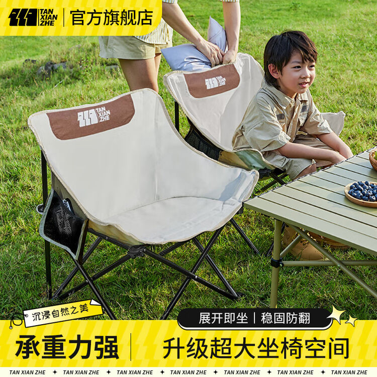 探险者（TAN XIAN ZHE）户外折叠椅子便携式超轻月亮椅露营沙滩椅钓鱼凳子靠背马扎 【三层夹棉】米白+收纳袋【图片 价格 品牌 评论】-京东