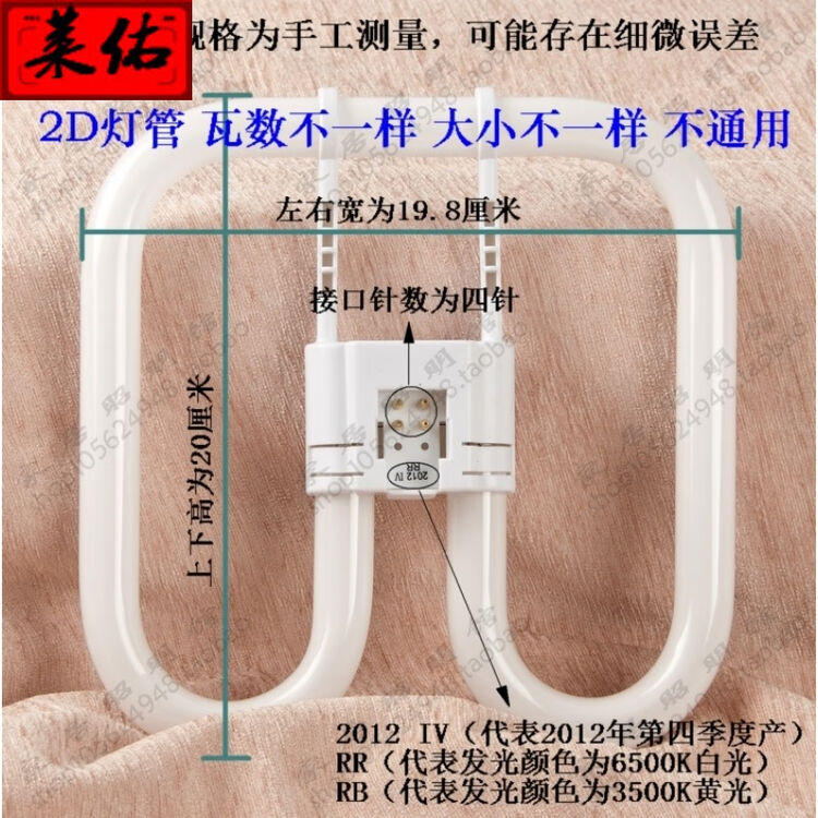 莱佑38W YDW38-2D灯管 2D管蝴蝶管 蝶形节能灯管 2D-38W 白光6500K 31-40W【图片 价格 品牌 评论】-京东