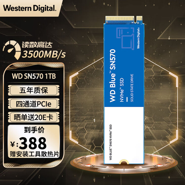 西部数据（WD） 蓝盘 SN570 M.2接口（NVMe协议）台式机笔记本高速游戏SSD固态硬盘 蓝盘 SN570 1TB +16G U盘 ...