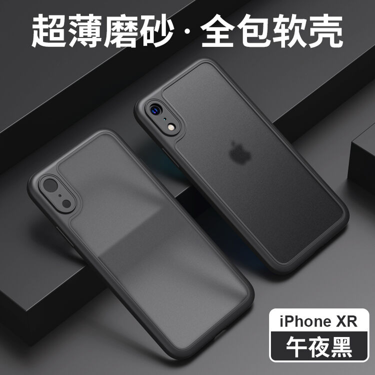 爵士驼 苹果X/XR/XSMax手机壳iPhone xsmax男款防摔硅胶磨砂透明女网红ins保护套 苹果Xr【午夜黑】超薄裸机手感丨强效抗 ...