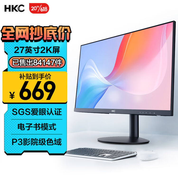 HKC 27英寸2K显示器 三面微边 广视角 75Hz刷新率 低蓝光不闪屏 可壁挂 设计办公液晶台式电脑屏幕 T2752Q【图片 价格 品牌 评论】-京东