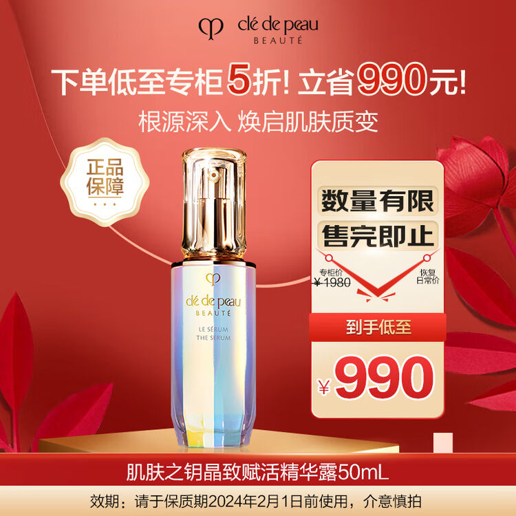 肌肤之钥（CPB）肌肤之钥CPB钻光精华50mL 面部补水护肤品 生日礼物送女友【图片 价格 品牌 评论】-京东