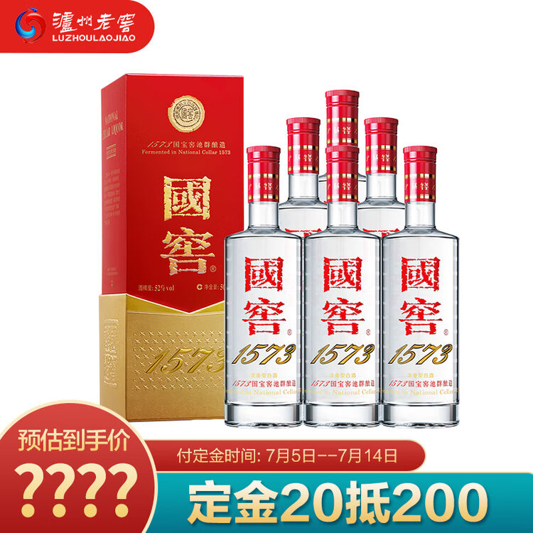 泸州老窖 国窖1573 浓香型白酒 52度500ml 6瓶整箱装(新老包装随机发货)【图片 价格 品牌 评论】-京东