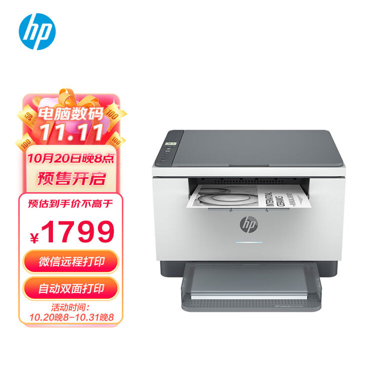 惠普 （HP） M233dw 激光自动双面无线多功能一体机 打印复印扫描三合一 作业打印自营（跃系列）【图片 价格 品牌 评论】-京东