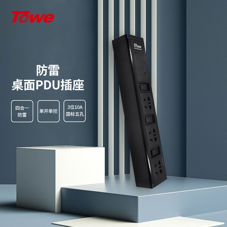 同为（TOWE)PDU防浪涌防电涌防雷插座带usb防雷排插线板抗电涌过电压保护器3位分控+4合1防雷【图片 价格 品牌 评论】-京东